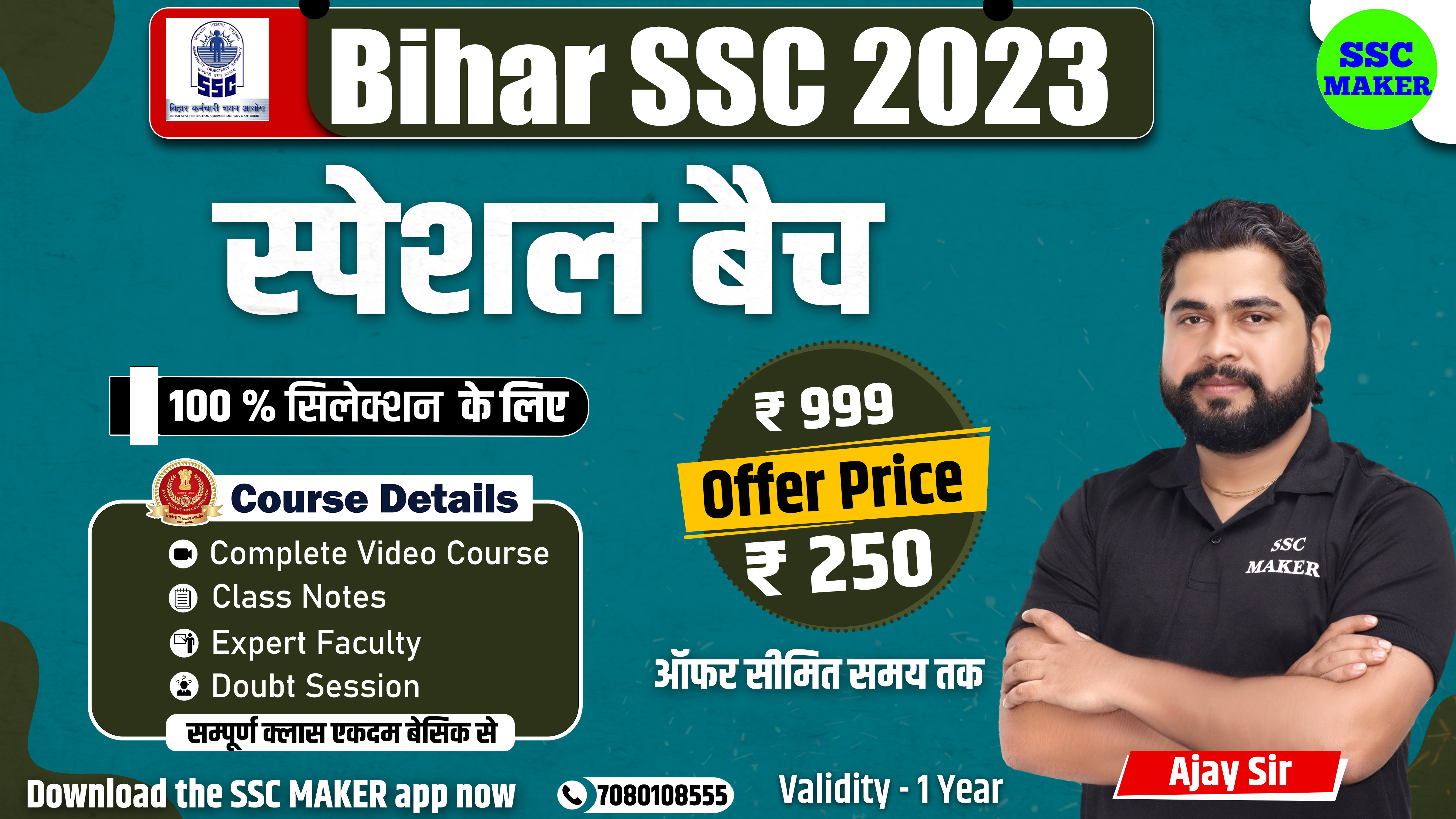 SSC MAKER Exam Preparation