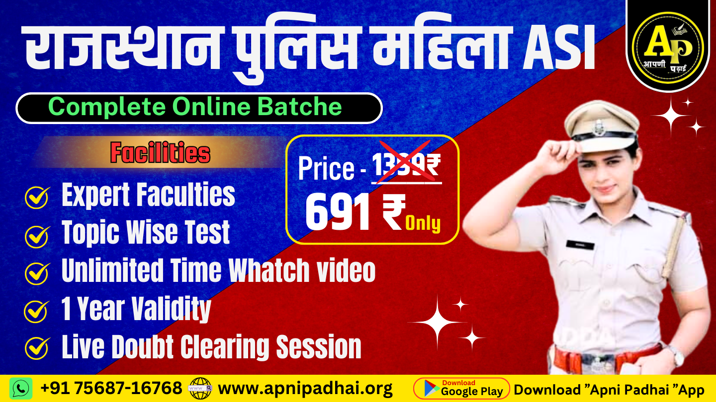 Aapni Padhai Aapni Padhai