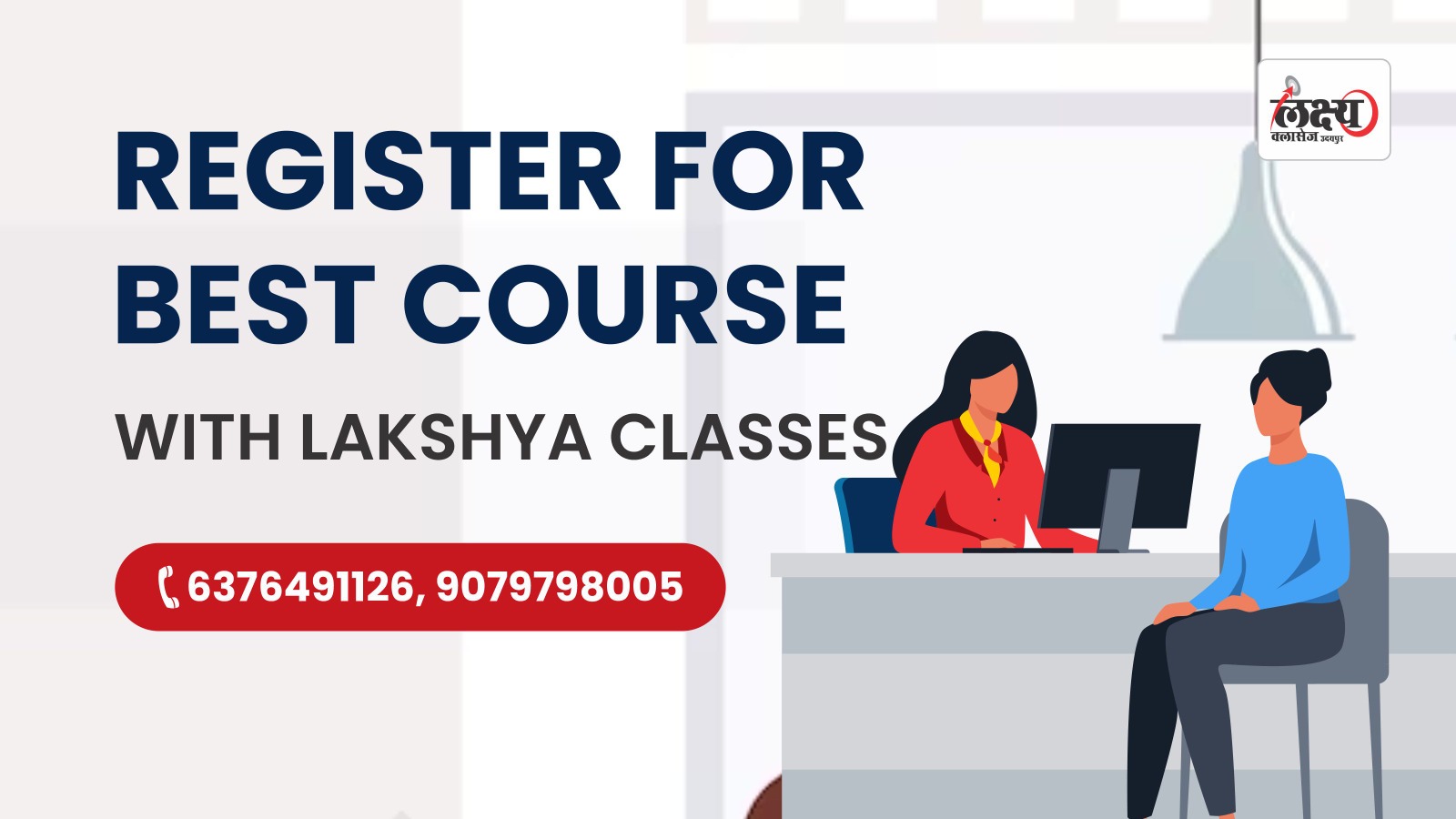 Lakshya Classes