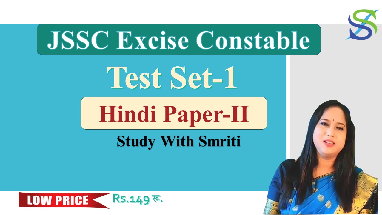 Study with Smriti