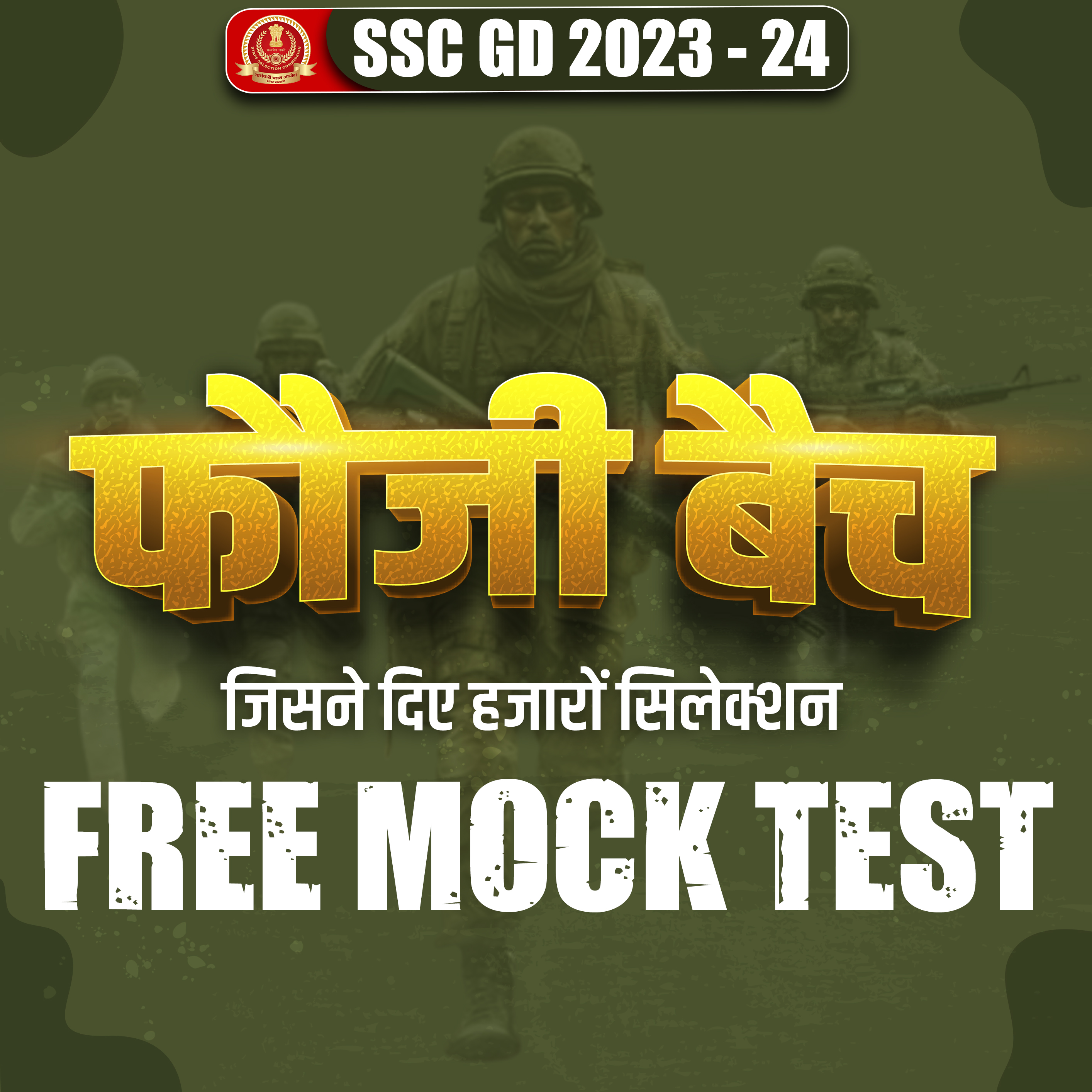 SSC MAKER Exam Preparation