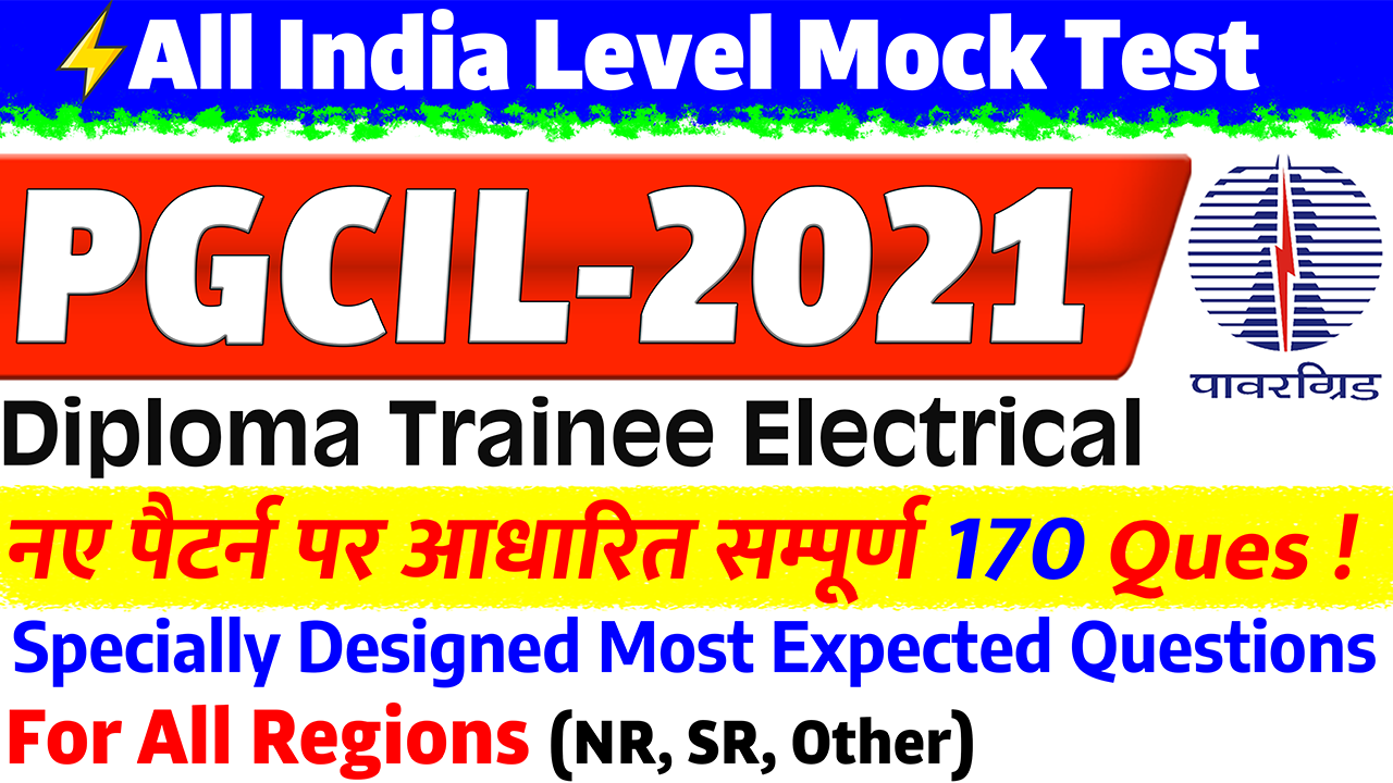 Electrical Engineering MCQ